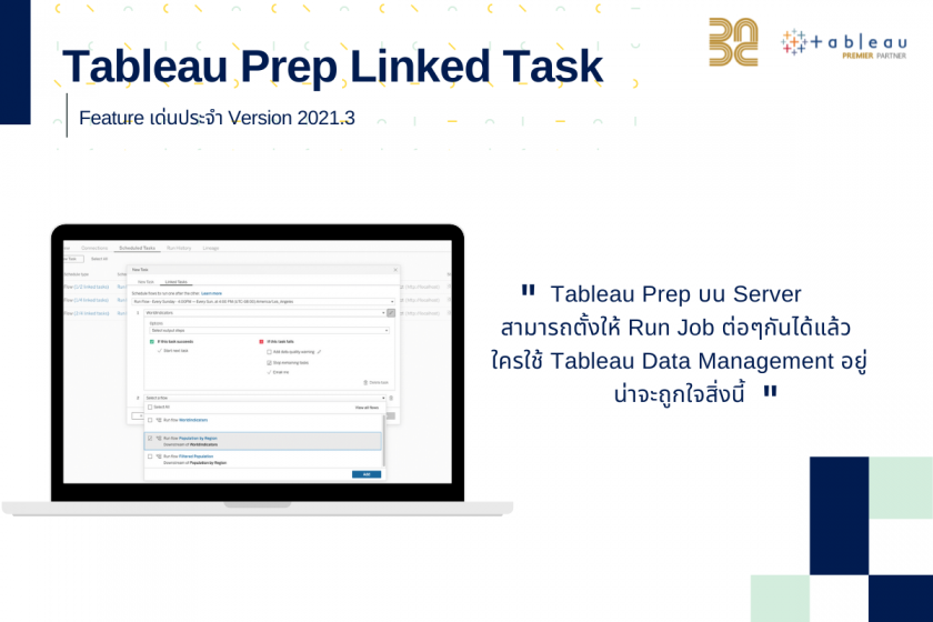 Product Update – Tableau 2021.3 - Business Applications Co.,Ltd.
